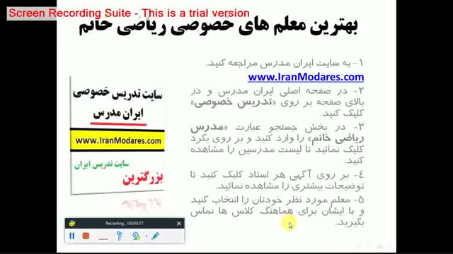 معلم و دبیر خوب ریاضی خانم در تهران و کل ایران نماشا
