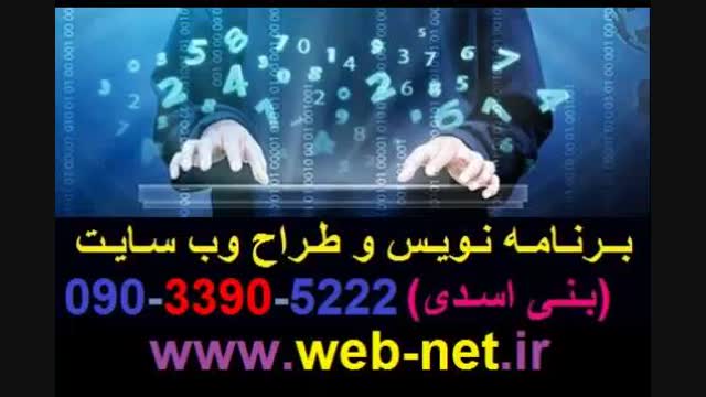 طراحی وب سایت مشهد نماشا
