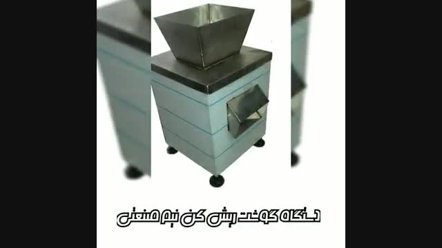 دستگاه گوشت ریش کن ارمغان استیل پارتاک stringy machine - نماشا